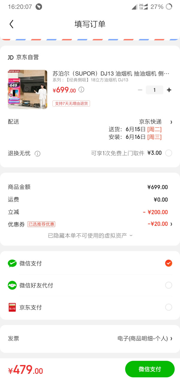 【省392元】家用油烟机_SUPOR 苏泊尔 CXW-238-Y-DJ13 吸油烟机多少钱-什么值得买