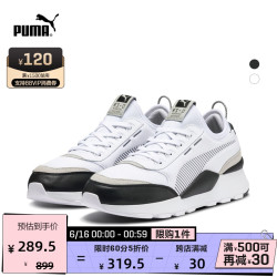 【省379.5元】PUMA 彪马 官方正品 新款男女同款复古缓震休闲鞋 RS-0 369601多少钱-什么值得买