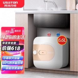 【省88.9元】厨房电热水器_USATON 阿诗丹顿 一级能效 6.6升 小厨宝速热式 厨房储水式电热水器 KX66-6J15S 上出水多少钱-什么值得买