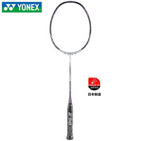 Yonex羽毛球拍NF700Pro与800Pro深度对比评测,详解各自优势与适用场景_羽毛球拍_什么值得买