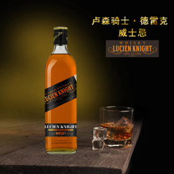 【省65元】洋酒威士忌_LUCIEN KNIGHT 卢森骑士 德雷克威士忌洋酒40度 700ML*2多少钱-什么值得买