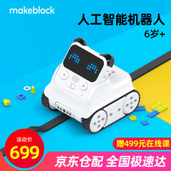 【省171.35元】Makeblock智能机器人_Makeblock 童心制物 程小奔AI人工智能机器人 儿童可编程玩具 scratch教育入门旗舰店 标准版多少钱-什么值得买
