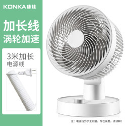 台扇电风扇_KONKA 康佳 电风扇涡轮对流空气循环扇台扇KF-XH2012S(延长线）多少钱-什么值得买
