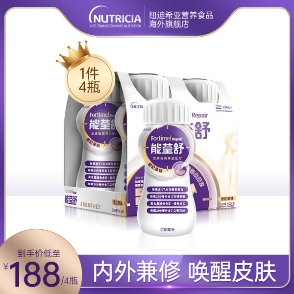 【Nutricia/纽迪希亚饮料】纽迪希亚 Fortimel Repair能荃舒内外兼修皮肤组织再生配方美容水 香草味【报价 价格 评测 怎么 ...