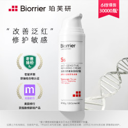 【省55.05元】珀芙研T区护理_Biorrier 珀芙研 舒缓保湿修护霜50g多少钱-什么值得买