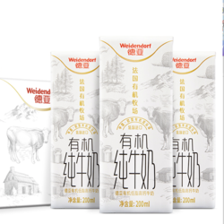 【省75.45元】德亚牛奶_Weidendorf 德亚 低脂高钙 有机纯牛奶 200ml*24盒多少钱-什么值得买