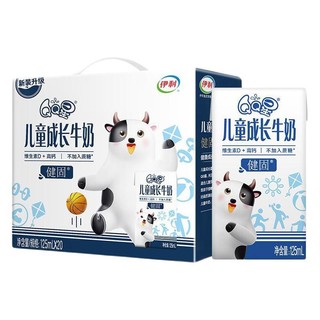 yili 伊利 QQ星 健固 儿童成长牛奶 125ml*20盒【报价 价格 评测 怎么样】 -什么值得买