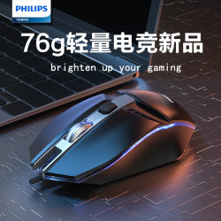 usb鼠标_PHILIPS 飞利浦 Philips/飞利浦G401轻量化电竞游戏有线鼠标多少钱-什么值得买