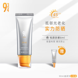 934 943/934旗舰店悦颜防晒霜女脸部防紫外线学生面部隔离防水防嗮乳多少钱-什么值得买