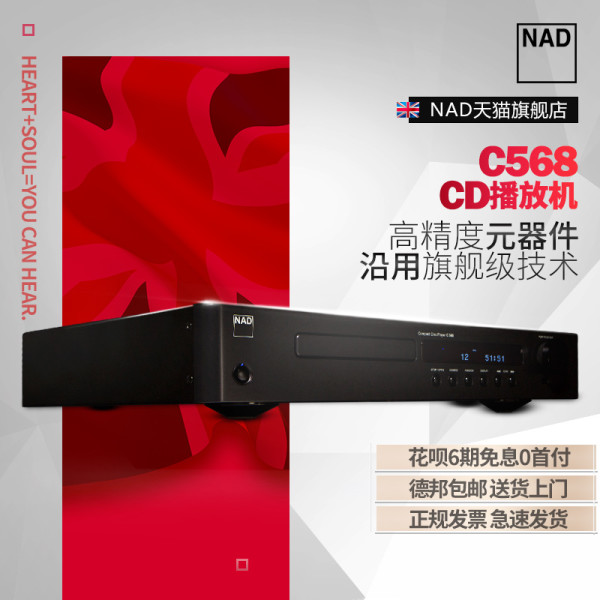 英国NAD C568 CD播放机家用光盘碟片播放器hifi发烧级专业数字无损纯CD机C 568【报价 价格 评测 怎么样】 -什么值得买