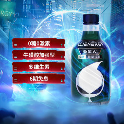 【省24.71元】能量饮料_ALIENWARE 外星人 维生素能量饮料电解质水马黛茶味350ml*12瓶整箱 元气饮料无糖多少钱-什么值得买