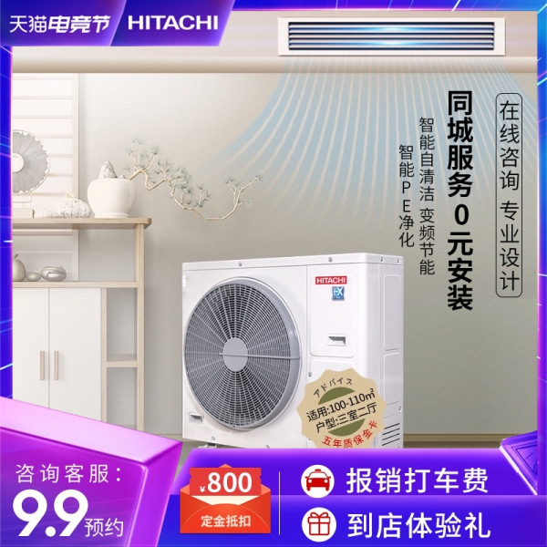 HITACHI 日立 家用中央空调6匹一拖五变频三室两厅冷暖多联机RAS-160HRN5QB【报价 价格 评测 怎么样】 -什么值得买