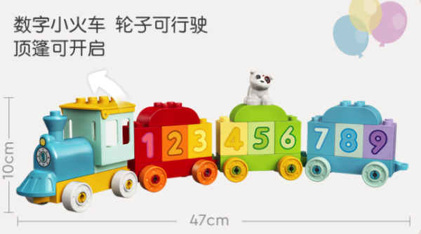 【省78.95元】乐高拼插积木_LEGO 乐高 Duplo得宝系列 10954 数字火车-学习数数多少钱-什么值得买