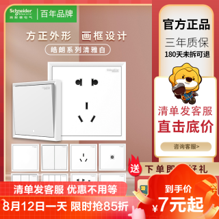 【Schneider Electric/施耐德电气TM3AM6电气开关】施耐德电气 Modicon TM3 模拟量输入/输出模块 4入 2出 ...