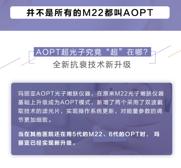 【省82元】面部皮肤管理_奢己 第七代M22 AOPT光子嫩肤 全模式 多少钱-什么值得买