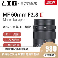 微观异世界！国产七工匠60mm F2.8 II微距镜头上手体验_无反镜头_什么值得买