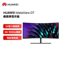 华为首款显示器AD80HW规格曝光，高颜值，90%屏占比_显示器_什么值得买