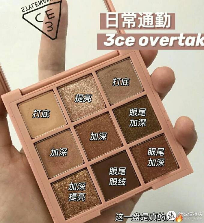【省40元】3CE眼影_3CE 九色纷呈眼影盘多少钱-什么值得买