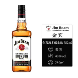 洋酒威士忌_JIM BEAM 金宾 威士忌 洋酒 进口 金宾波本威士忌 750ml多少钱-什么值得买