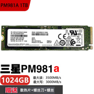适用三星PM9A1 1tb 981A 1024g PCIE NVME固态硬盘笔记本台式机980pro PM981A 1TB PCIE3.0 固态硬盘【报价 价格 评测 怎么样】 -什么值得买