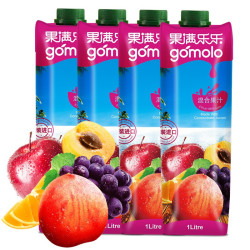 果满乐乐果汁饮料_gomolo 果满乐乐 塞浦路斯进口 5种水果混合100% 纯果汁饮料 1升*4瓶多少钱-什么值得买