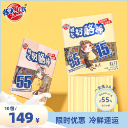 蜡笔小新婴幼营养_labixiaoxin 蜡笔小新 55%干乳酪奶酪棒儿童高钙零食宝宝即食营养辅食婴儿芝士多少钱-什么值得买