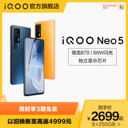 游戏手机_vivo iQOO Neo5高通骁龙870 5g游戏爱酷新款新品手机官方旗舰店iqooneo5 iq00neo多少钱-什么值得买