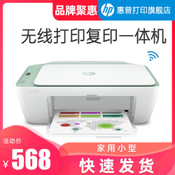 惠普打印机_HP 惠普 2777打印复印件扫描家用小型迷一体机A4手机无线wifi彩色喷墨学生家庭作业照片办公多功能三合一替2676多少钱-什么值得买