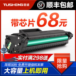 惠普墨盒_TUSHENG 图盛 适用惠普136w硒鼓hp110A mfp136nw m136a 108w打印机墨盒w1110a 138p ...