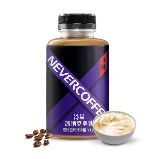 NEVER COFFEE冷萃咖啡即饮咖啡冰博客拿铁咖啡冷藏饮料300ml*6瓶整箱装【报价 价格 评测 怎么样】 -什么值得买