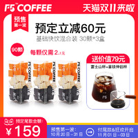 F5咖啡 F5刷新一下 新感念咖啡_速溶咖啡_什么值得买