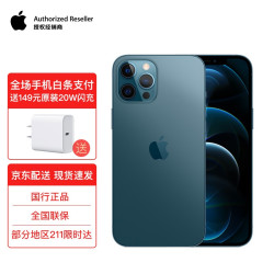apple手机_Apple 苹果 iPhone 12 Pro (A2408) 支持移动联通电信5G 双卡双待手机 海蓝色 128GB多少钱-什么值得买