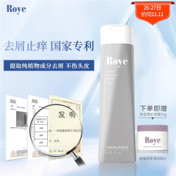 【省33.33元】止痒洗发露_Roye 若也 青蒿去屑止痒蓬松洗发水紫光瓶官方男女士深层清洁洗头膏控油柔顺温和孕妇洗发露236ml多少钱-什么值得买
