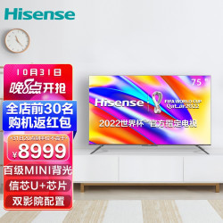 75英寸电视机_Hisense 海信 75E8G 75英寸 4K超清 全面屏 超薄液晶智能电视机多少钱-什么值得买
