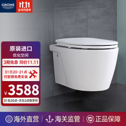【省1662元】坐便器马桶_GROHE 高仪 3932100A 进口壁挂式马桶多少钱-什么值得买