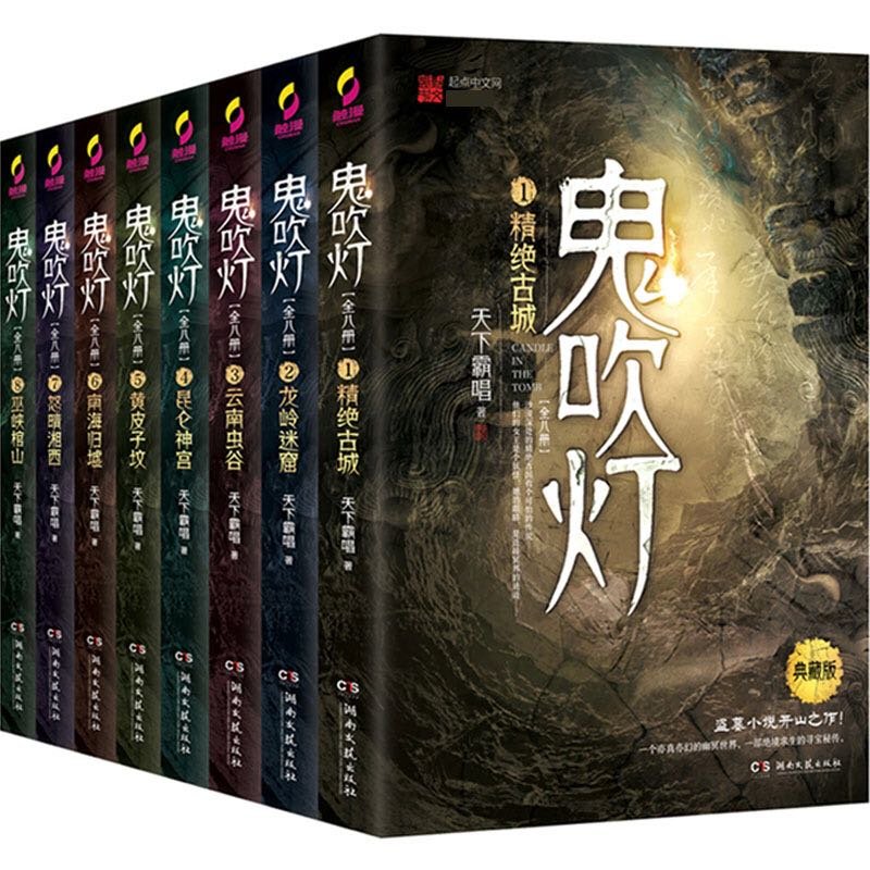 网文20年 这些必看的巅峰神作 你看过几本 文学诗歌 什么值得买