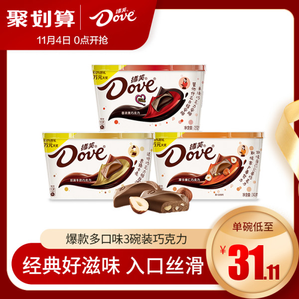 德芙巧克力3碗装零食小吃休闲办公应急食品散装纯黑巧克力旗舰店（XH【什锦249g+牛奶252g+榛葡243g】）【报价 价格 评测 怎么样】 -什么值得买
