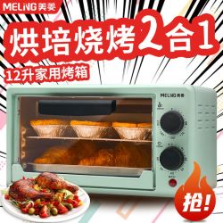 大容量烤箱_MELING 美菱 烤箱家用烘焙多功能全自动小型电烤箱台式大容量蛋糕烤箱正品多少钱-什么值得买