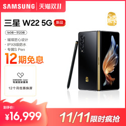 新款手机_SAMSUNG 三星 Samsung/三星心系天下W22 5G SM-W2022 游戏智能新款拍摄手机三星官方旗舰店正品多少钱-什么值得买