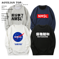 男上装_孙笑川新津暴徒儒雅随和谨言慎行带带大师兄男女卫衣NMSL潮牌衣服多少钱-什么值得买