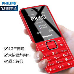 学生手机_PHILIPS 飞利浦 E308 绚丽红 老人手机 移动联通电信三网4G 直板按键 儿童学生商务备用功能机4G 老年手机多少钱-什么值得买