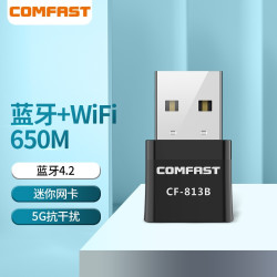 COMFAST网卡_COMFAST CF-813B双频650M蓝牙5g无线网卡台式机笔记本电脑WIFI接收发射器蓝牙WIFI二合一多少钱-什么值得买