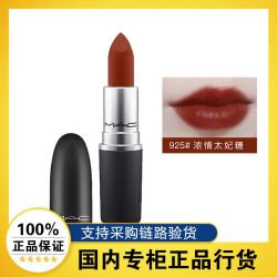 mac唇膏_M·A·C 魅可 MAC/魅可子弹头柔雾唇膏新色925/926 持久易上色显白多少钱-什么值得买