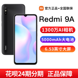 红米手机_MIJIA 米家 Xiaomi/小米 Redmi/红米 红米9A手机4 64GB官方旗舰店正品4G 全网通多少钱-什么值得买