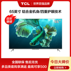 【省1400元】TCL电视_TCL T8E-Pro 65英 寸铝合金机身AI免遥控语音电视多少钱-什么值得买