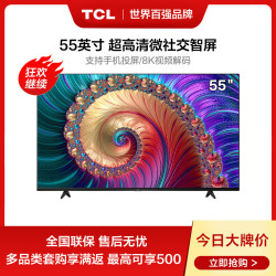 【省90元】TCL电视_TCL 55L8|55英 寸4K超高清全面屏语音智能电视多少钱-什么值得买