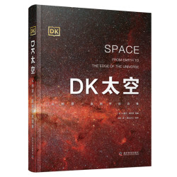 【省70元】科学技术_《DK太空：从地球一直到宇宙边缘》多少钱-什么值得买
