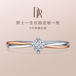 dr戒指_Darry Ring BELIEVE系列 钻石戒指多少钱-什么值得买