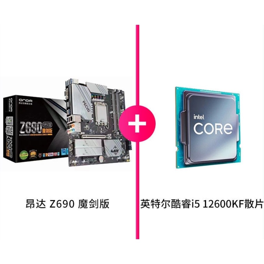 12600KF套装怎么样 12600KF套装购买建议_什么值得买