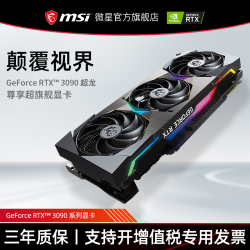 微星显卡_MSI 微星 RTX 3090 24G 超龙电竞游戏台式电脑高级全新独立显卡多少钱-什么值得买